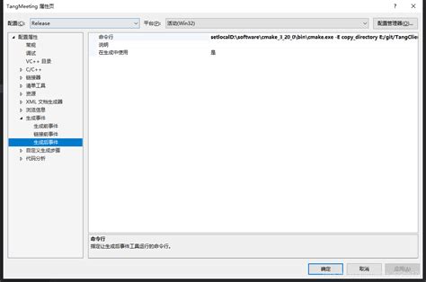 Vs 编译cmake生成项目 命令setlocal报错（error Msb3073） Csdn博客