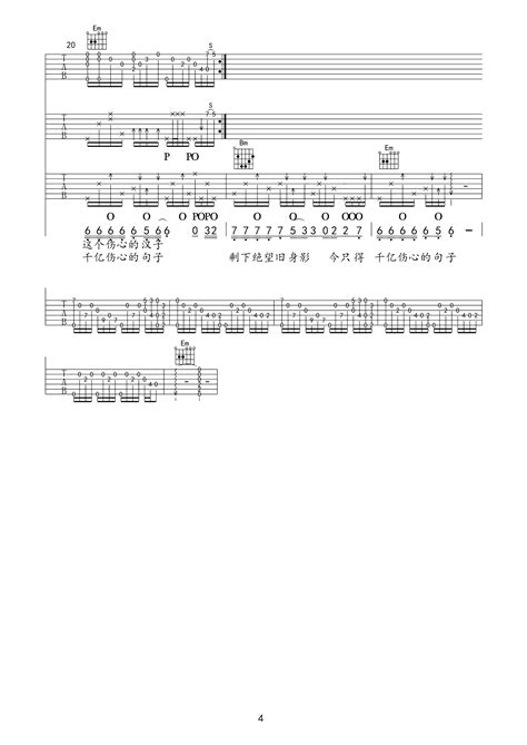 《一起走过的日子吉他谱》刘德华三吉他谱c调吉他图片谱4张 吉他谱大全