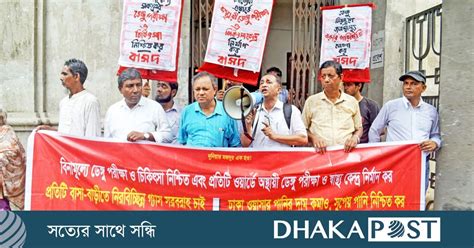 ডেঙ্গু পরিস্থিতিকে ‘জরুরি পরিস্থিতি ঘোষণাসহ ৯ দাবি বাসদের