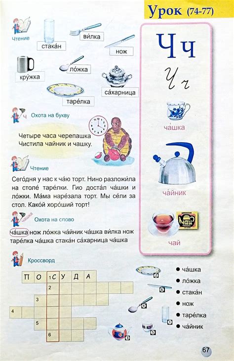 Русский язык დ1 Мостик в Россию Марина Барсегова Светлана Болдакова