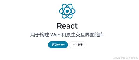 React前端框架学习前端react Csdn博客 React前端框架学习前端react Csdn博客