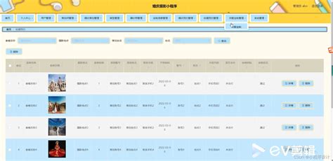 基于微信小程序的婚庆摄影平台的设计与实现 基于微信小程序的摄影作品分享交流平台的设计与实现 csdn博客