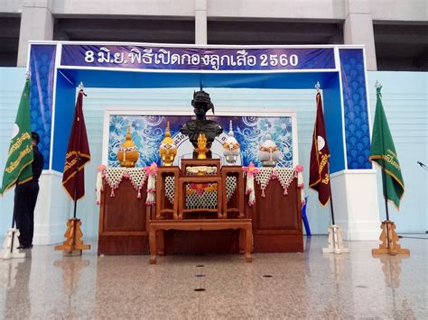 พิธีเปิดกองลูกเสือโรงเรียนเซน โรงเรียนเซนต์ปีเตอร์ ธนบุรี