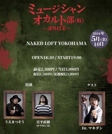 Naked Loft Yokohama