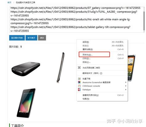 【教程】如何快速根据图片url列表下载图片 知乎