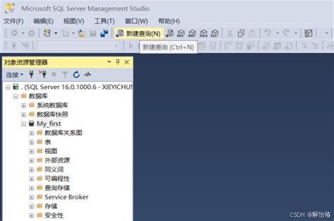 sql server的安装和简单使用 sqlserver csdn博客