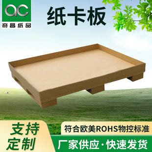 大鹏纸栈板供应商 惠州纸栈板厂家 纸托盘蜂窝纸卡板纸栈板 阿里巴巴