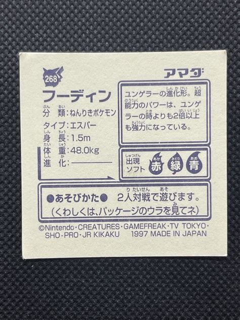 Alakazam Japanese Pokemon Sticker Seal 268 Amada Japan 1997 Ebay