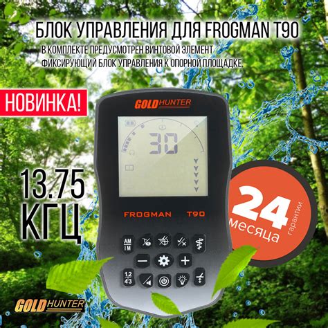 Блок управления металлоискателя Frogman T90 - купить с доставкой по ...