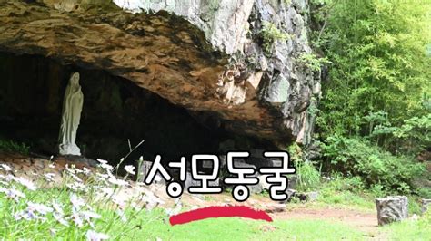 성모 동굴과 십자가의 길 14처는 언양 성당 성지의 울주군 천주교 성지순례길 네이버 블로그