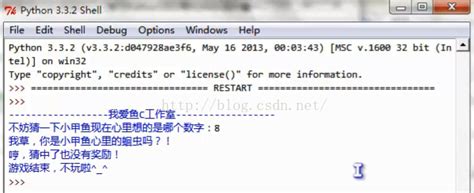 python学习笔记2（小甲鱼）—— 内置函数bif 小甲鱼说的bif 是啥 csdn博客