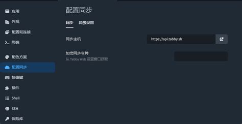 开源跨平台终端模拟器 Tabby TinyZ s Blog