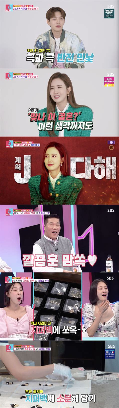 동상이몽 세븐 이다해 성분 확인패킹 라벨링 한 달치 영양제 소분서장훈 완전 리스펙
