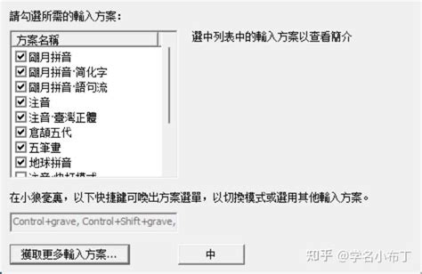 电脑端输入法，能用的也就剩小狼毫了 知乎