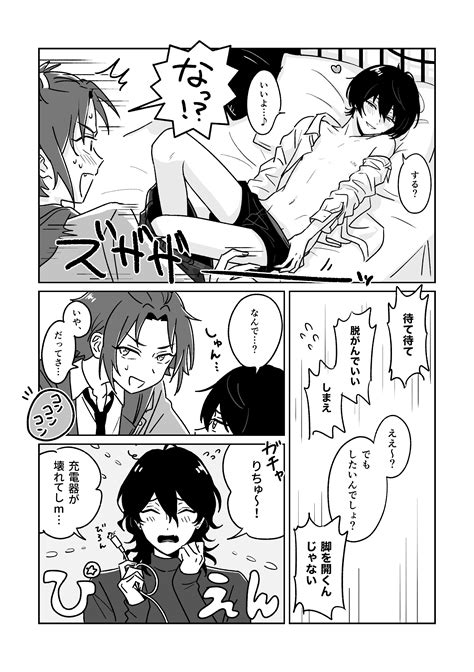 Misokatsup Isara Mao Sakuma Rei Ensemble Stars Sakuma Ritsu