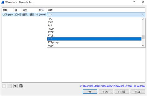 Wireshark如何导出h264码流和h265码流h265裸码流提取工具 Csdn博客
