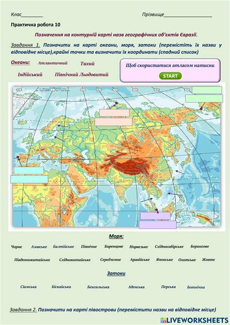 7 клас Позначен… Free Interactive Worksheets 2305213