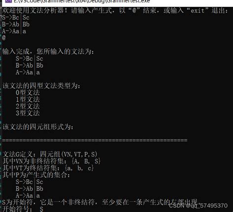 c 实现文法分析器（chomsky 文法分类） 判断文法类型c csdn博客