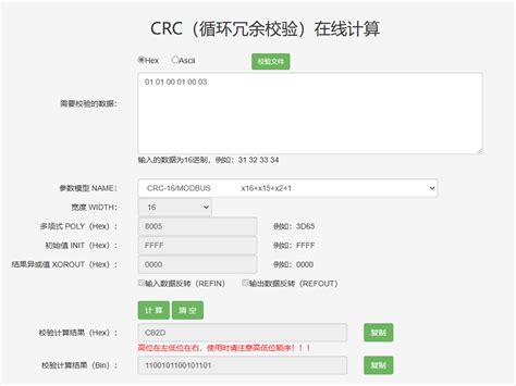 Modbus协议报文详解 Modbus协议报文详解