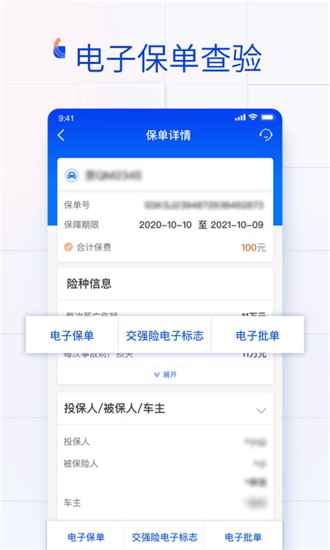 金事通官方下载 金事通 app 最新版本免费下载 应用宝官网