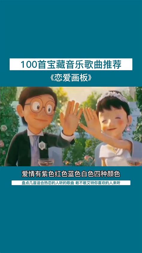 盘点几首适合热恋的人听的歌曲腾讯视频
