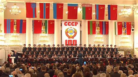 Ussr National Anthem 100th Anniversary Of The Ussr Chords Chordify