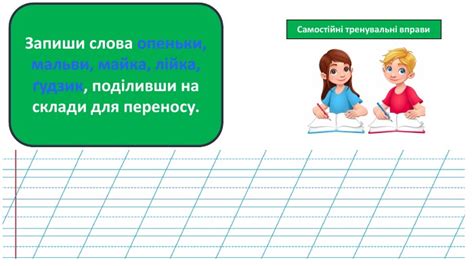 Презентація до уроку Українська мова 2 клас Голосні звуки Позначення їх буквами до