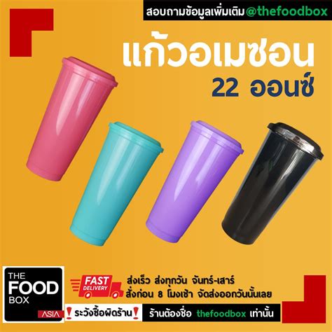 50ใบพร้อมฝา แก้วอเมซอน แก้ว Amazon แก้วamazon Cafeamazon Reusable Cup แก้วกาแฟ Thefoodbox