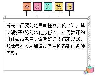 找俄语翻译你应该这样鉴别 亿维翻译