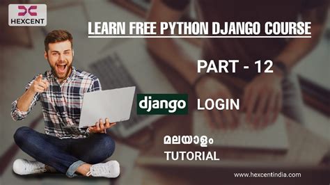 Part 12 Login Django Malayalam Tutorial For Beginners Hexcent