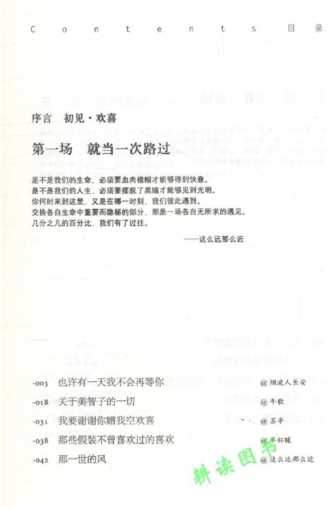 正版5本38包邮就当一次路过这么远那么近著 我们都要好好的我在温暖的地方等你那些回不去的年少时光许我向你看书籍 虎窝淘