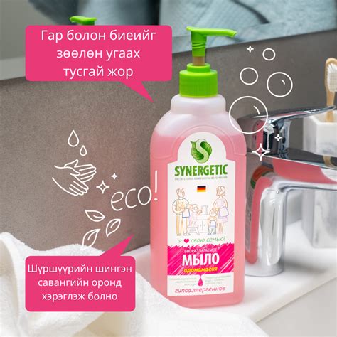 Гарын шингэн саван Арома цэцэгтэй Аурум косметикс ххк