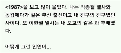 여자 관객이 1987을 보고 운건 강동원 때문이죠 인스티즈 Instiz 이슈 카테고리