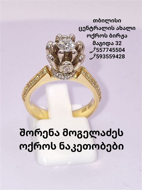 შორენას ⚖️წონა 9 20გრამი 🏷სინჯი 750° 18k გარშემო ბრილიანტი სულ 0 45კარატი 58ცალი💎 ცენტრალური