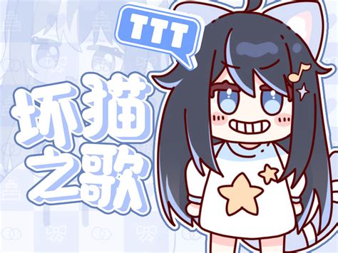 🎵我多么想有一个每天陪我喝奶茶的人🎵 『第二杯半价』礼墨andt酱 湫湫纠纠纠 Vup 哔哩哔哩视频