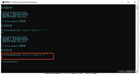 Windows如何统计目录下的文件夹数量统计多个文件夹中的文件数量 Csdn博客 Windows如何统计目录下的文件夹数量统计多个文件夹中的文件数量 Csdn博客