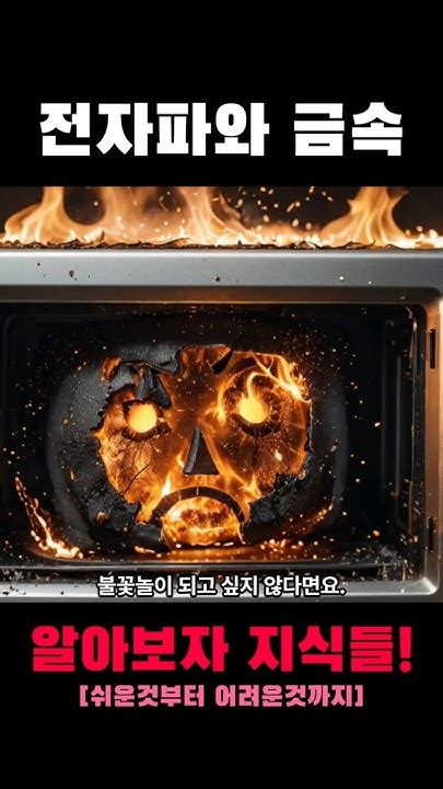 많이 사용하는 가전제품의 비밀 Youtube