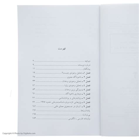 قیمت و خرید کتاب انسان در جستجوی معنای غایی اثر ویکتور فرانکل نشر آشیان