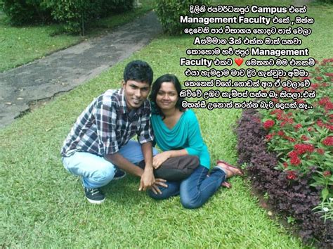 Aruna And Dilini Photo 2 ~දිලිනි ජයවර්ධනපුර Campus එකේ Management Faculty එකේ ඔන්න දෙවෙනි