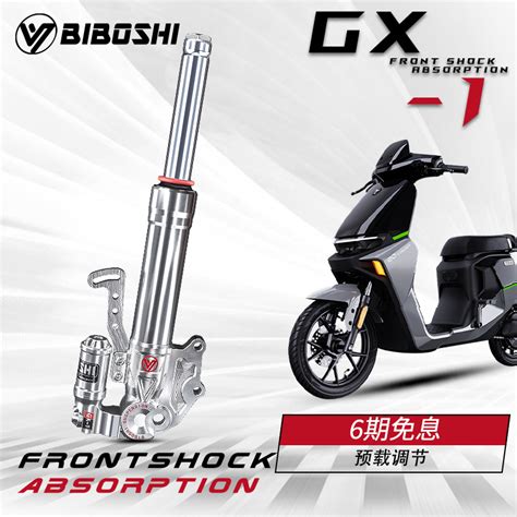 比博士gx1前减震改装九号mmax110p F90m M85c小牛u2 Uqi F400t虎窝淘