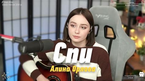 Алина Орлова Спи Cover Кавер на гитаре Serdtsegori Youtube