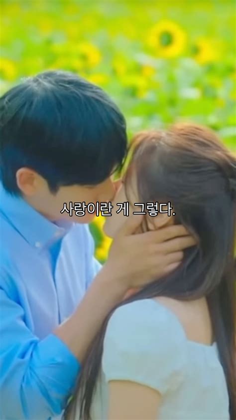 김동건 주는 사랑이 더욱 커다란 행복을 가져다준다 누군가에게 사랑을 준다는 건 마음의 크기가 중요한 것이 아닌 마음을 내어준다는 것에 기쁨을 느끼고 의미를 두는