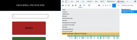 React 렌더링 최적화 기법
