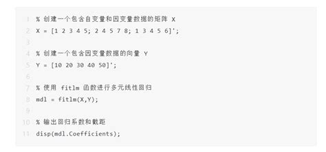 多元线性回归代码实现（matlab和python） 腾讯云开发者社区 腾讯云