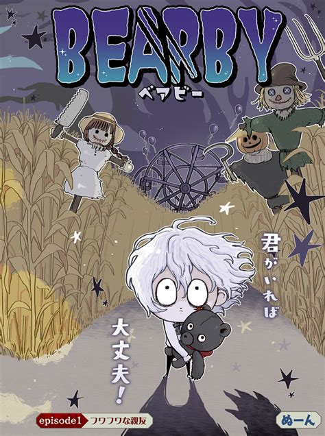 Read Bearby Manga Online For Free