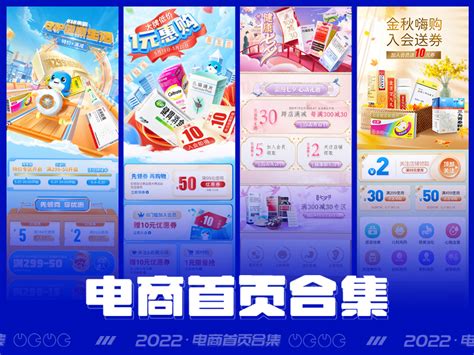 2022年部分电商首页主图 详情 Banner 阿蜜wu菇 站酷ZCOOL