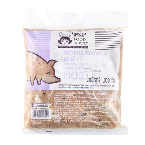 สเต็กหมูพริกไทยดำ แช่แข็ง ตราพีแอนด์พี Freshket สั่งวัตถุดิบออนไลน์