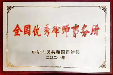 喜报广东14家律所29名律师获全国双优我市广东良匠律师事务所榜上有名 澎湃号政务 澎湃新闻 The Paper