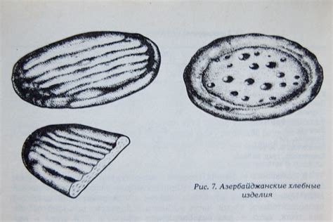 азербайджанский хлеб | Дубцов Г.Г. Производство национальных… | Flickr