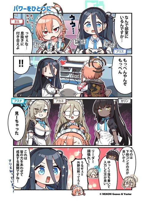 Blue Archive Comics 만화